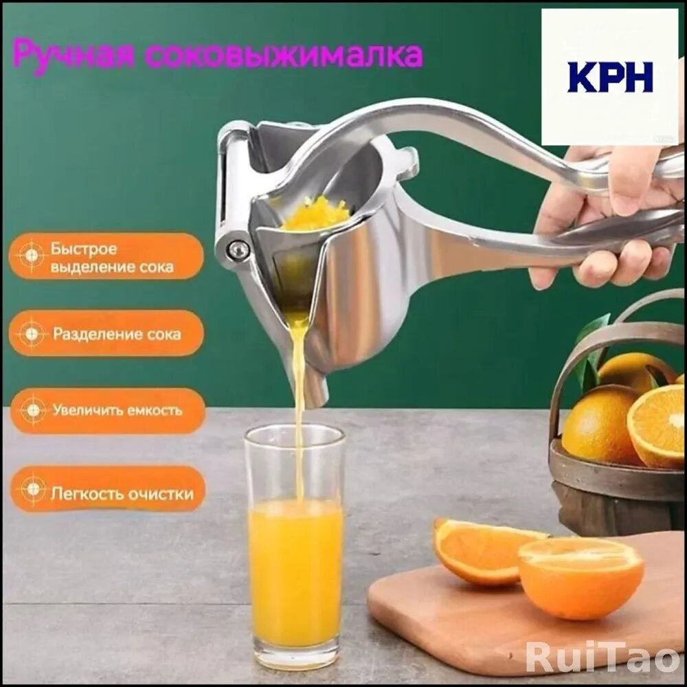 Ручная соковыжималка для цитрусовых, алюминиевый пресс-сквизер, 1 шт, для лимона, апельсина, граната