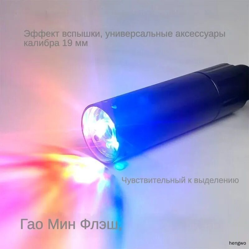 Имитатор пламени (13/14/16/19/ 20мм, USB, USB), распылитель игрушечного оружия