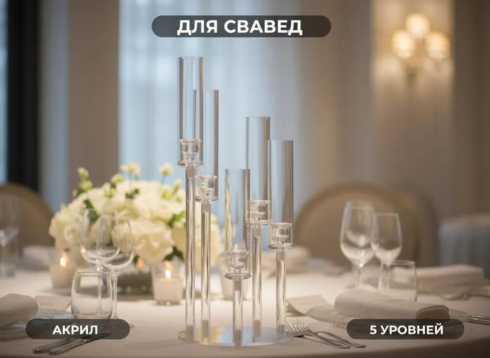 Подсвечник акриловый настольный на 5 свечей, прозрачный, ступенчатый, высота 77 см, декор для свадьбы и мероприятий — фото 1