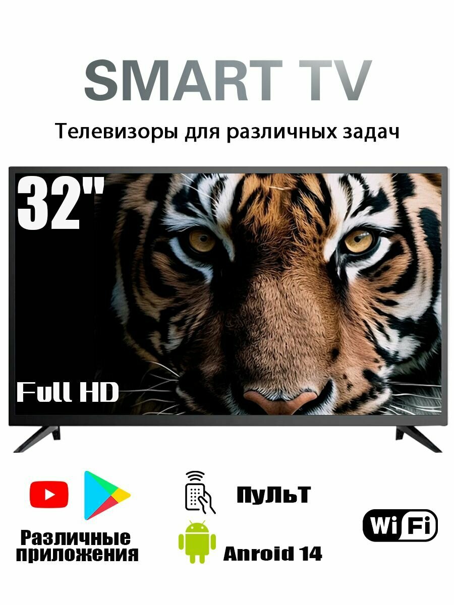 Телевизор co Smart TV, Телевизоры на кухню, Домашнее телевидение, wifi(2.4GHZ/5GHZ) 32 Full HD, черный