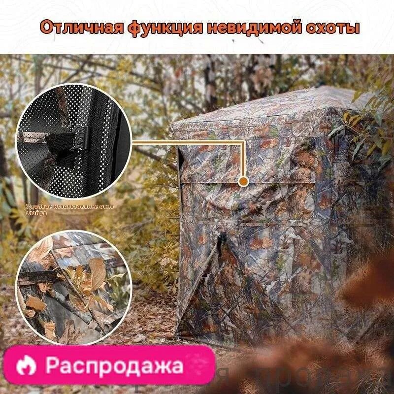Засидка для охоты 2024 UPGRADED HUNTING BLIND, водонепроницаемая, солнцезащита, ветрозащита, холодзащита, Hub System, Interior Storage Pocket, Double Zippers. — фото 1