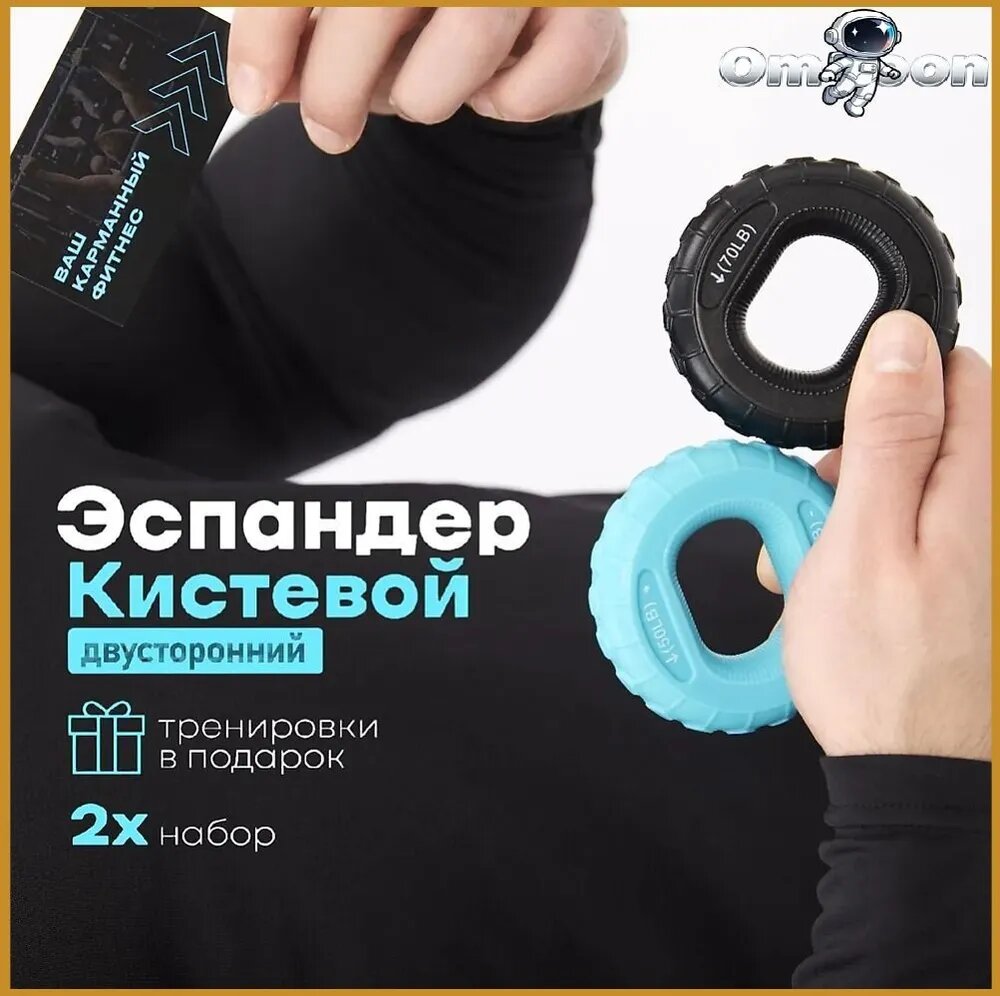 Эспандер кистевой, 2 шт, 50 кг, для тренировок рук, черный и голубой