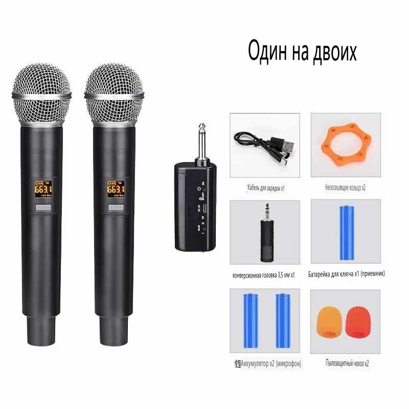 Микрофон