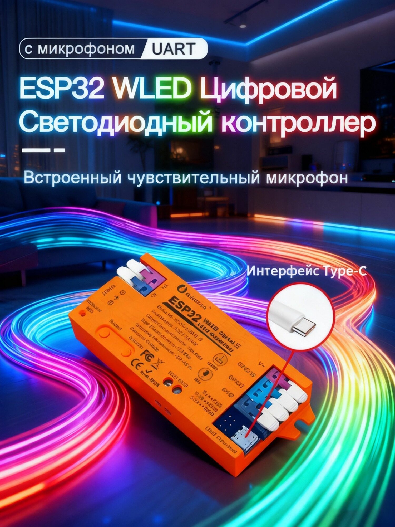 Контроллер LED GLEDOPTO ESP32 WLED для адресных светодиодных лент DIY Динамические эффекты UART Type-C, простая загрузка Совместим с WS2811 WS2812 SK6812 TM1814 WS2813 WS2815