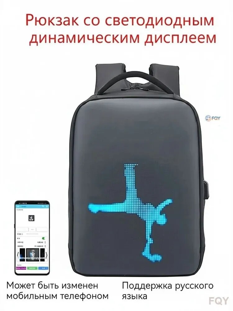 Рюкзак