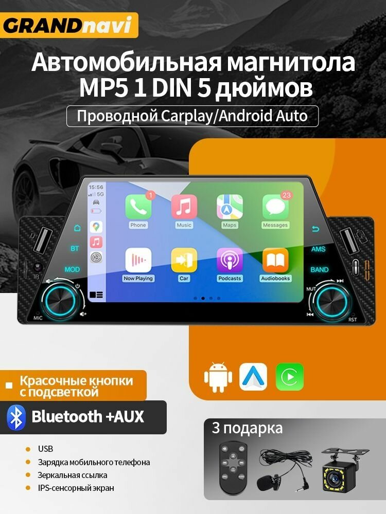 5-дюймовый автомобильный радиоприемник MP5, GRANDnavi CA-500CP+MIC+12LED, CarPlay Android Auto MirrorLink Сенсорный экран FM Aux EQ Bluetooth Универсальный мультимедийный плеер Радио 1 Din