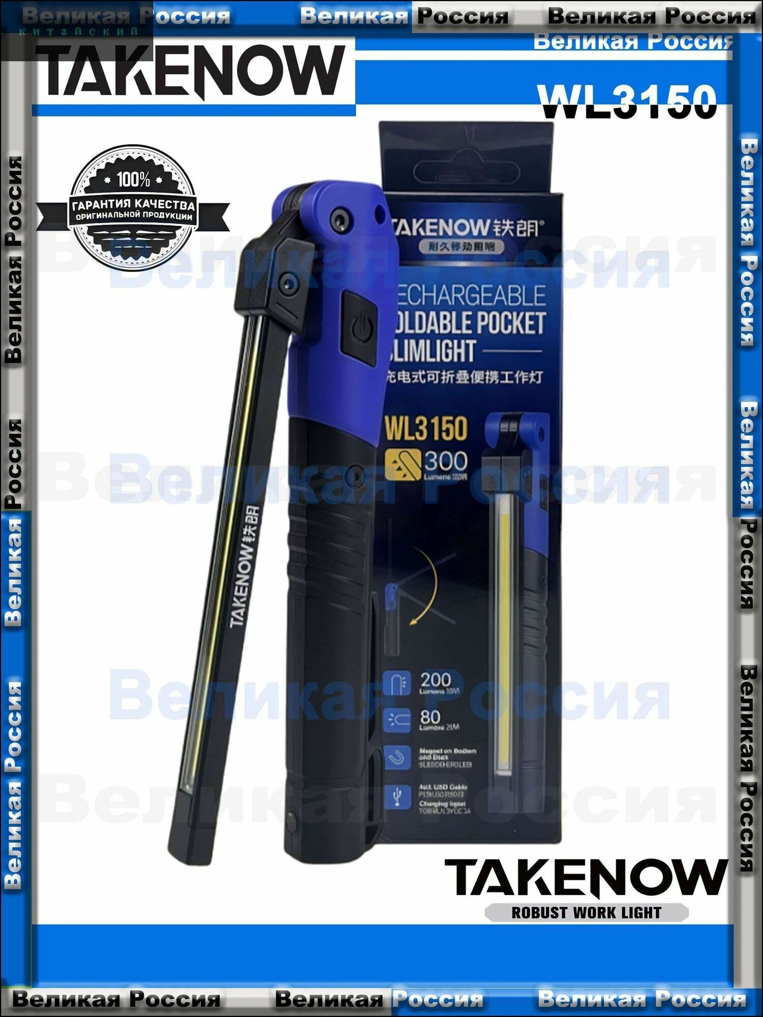 Ручной фонарик двойного назначения с зарядкой через USB