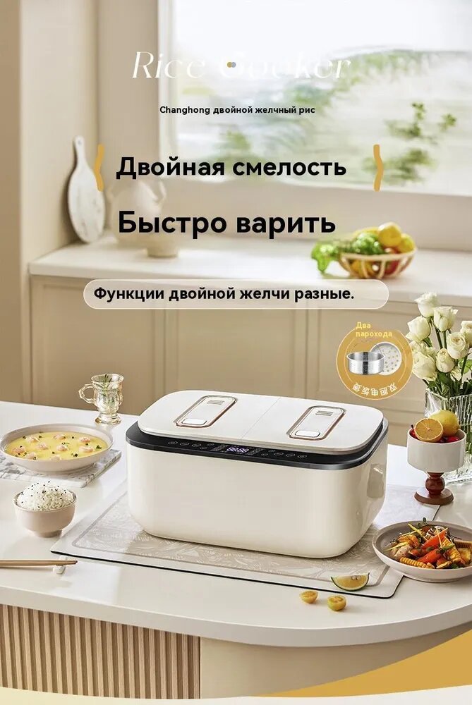 Мультиварка dfb Рисоварка с двойным управлением 2.5L с двойной чашей для одновременного приготовления — фото 1