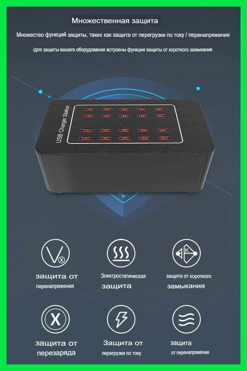 Зарядная станция на 20 портов USB (5V-2.4A) 100W.
