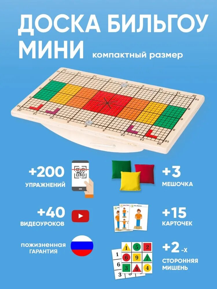 Доска Бильгоу мини - балансборд для детей и взрослых. Балансировочная доска (тренажер) из дерева.