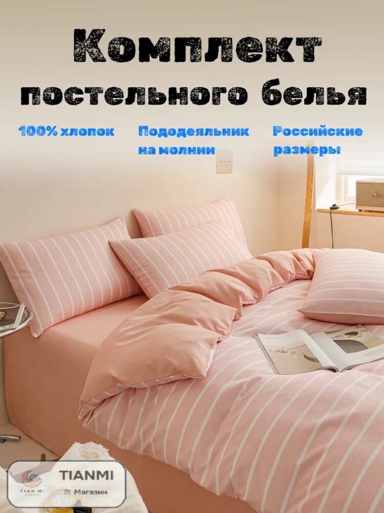 Комплект постельного белья 1.5-спальный хлопок 145x215 см, наволочки 50x70, простыня 140x200 см, цветразноцветный