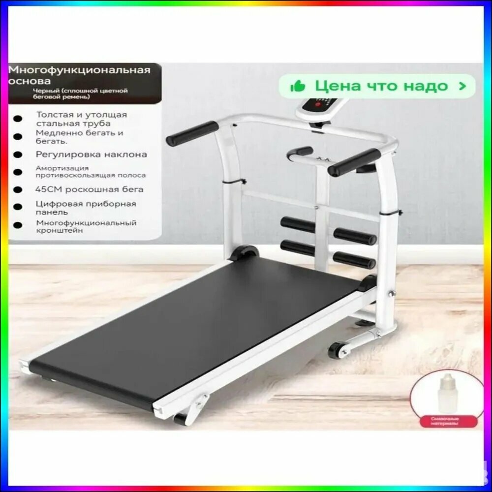 Беговая дорожка vXcY2I