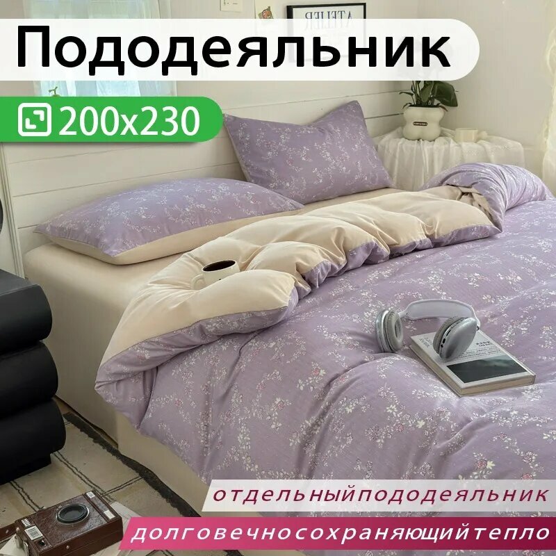 Пододеяльник Велюр искусственный, Односпальный, 200x230