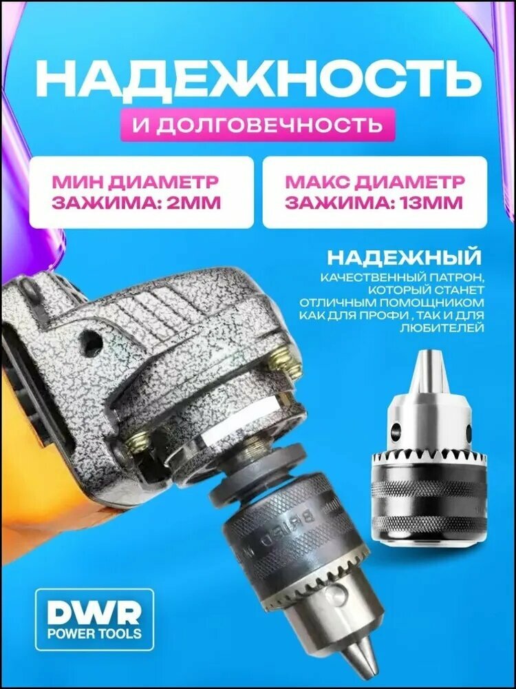 Насадка на инструмент — фото 1