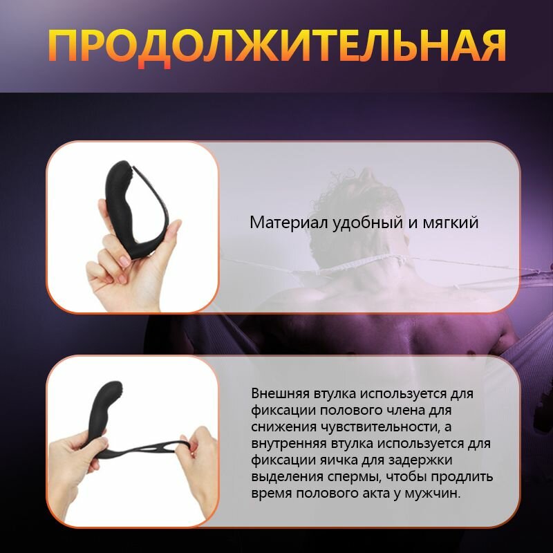 Массажер простаты с эрекционными кольцами, анальный вибратор, стимулятор простаты с дистанционным управлением, анальный стимулятор