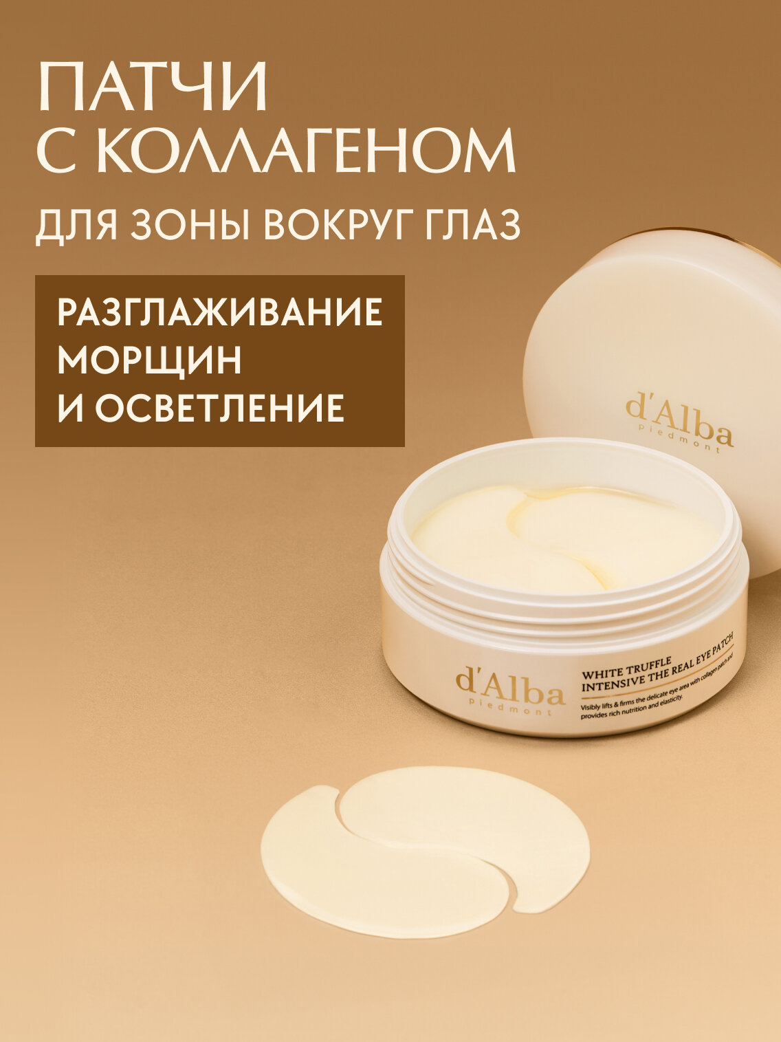 D'Alba Патчи с коллагеном для области вокруг глаз White Truffle Intensive The Real Eye Patch 68шт