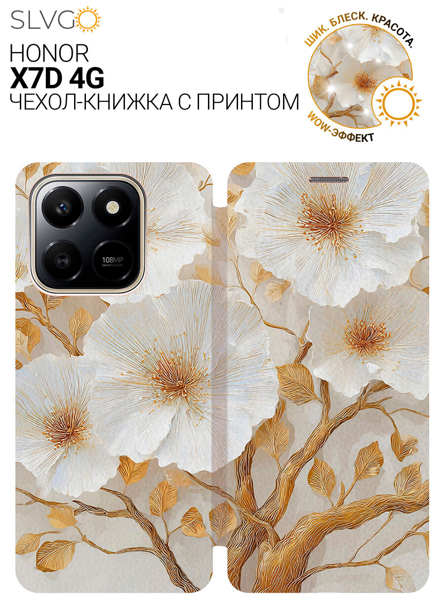 Чехол-книжка на Honor X7d 4G / X7d 5G с принтом Древо сияющих цветов, bkg