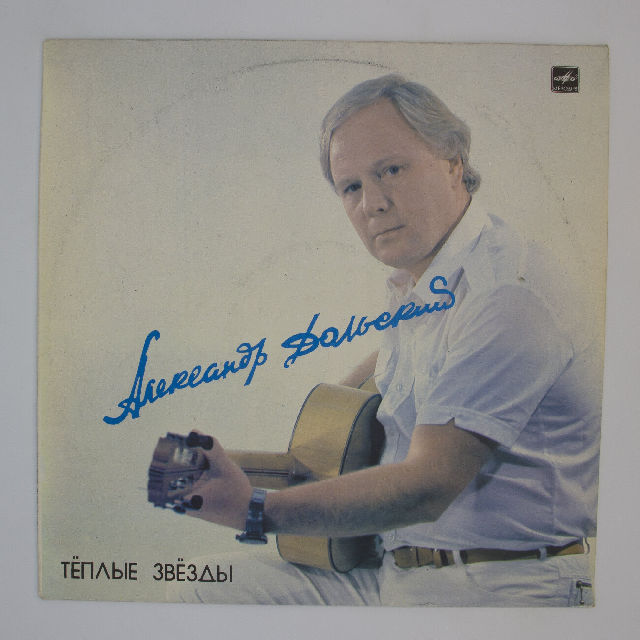 Виниловая пластинка Александр Дольский - Тёплые Звёзды, 1xLP, NM