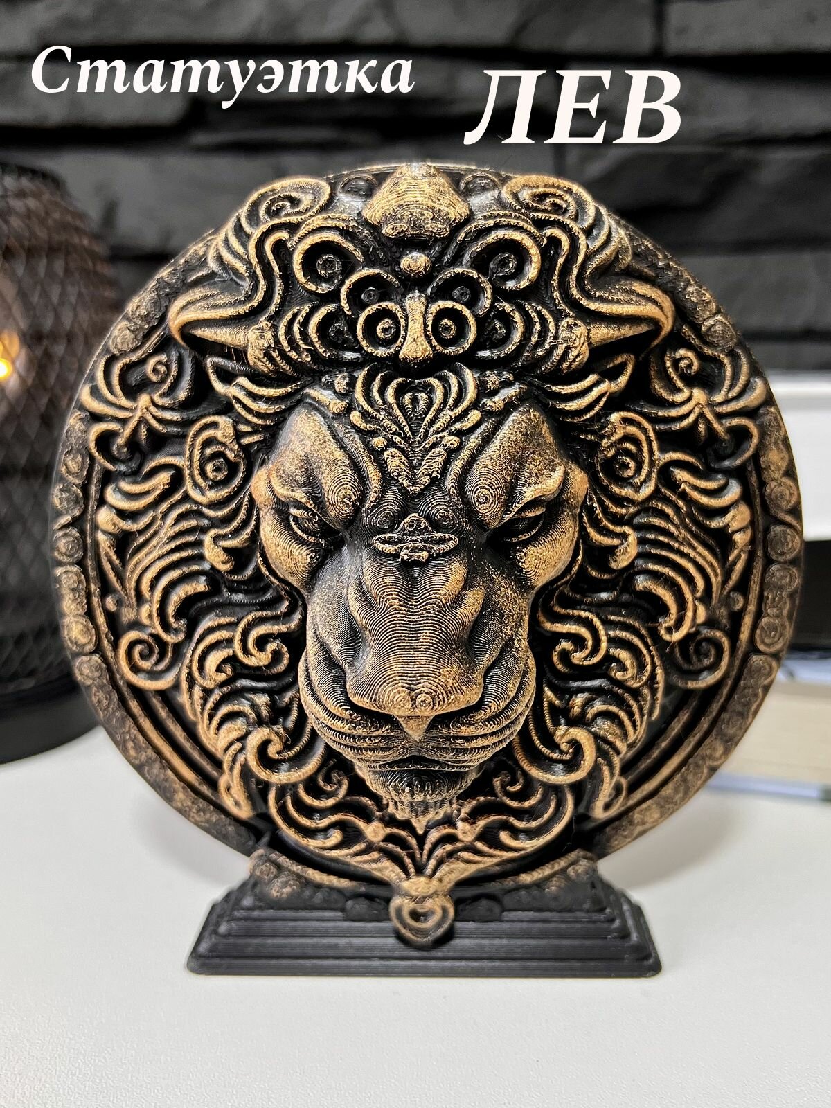 Лев. Статуэтка. Знаки Зодиака. Фигурка. Сувенир в подарок. Огонь