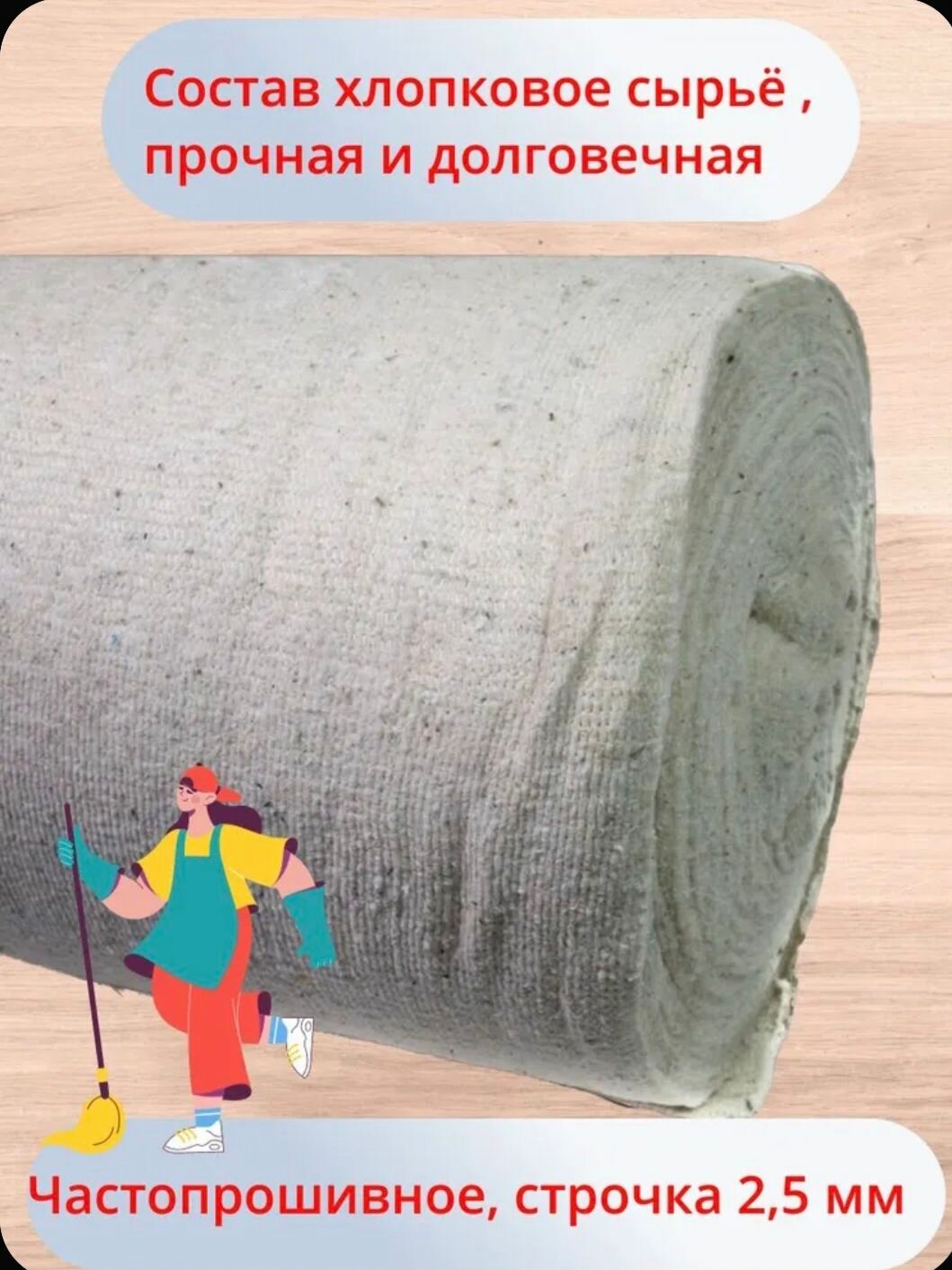 Тряпка, 1 шт — фото 1