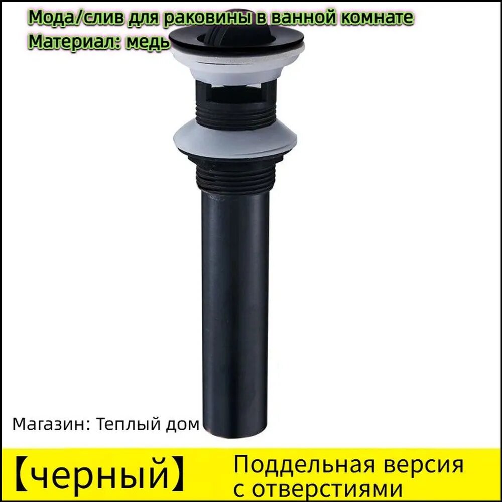 Полностью медный дренажный аппарат золотого цвета для раковины 215x65x65 мм