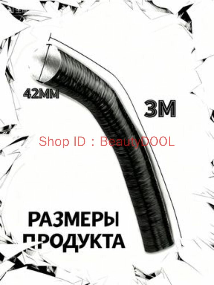 Воздуховод гофрированный 60 мм 2 м для воздушного отопителя и дизельного нагревателя — патрубок тёплого воздуха