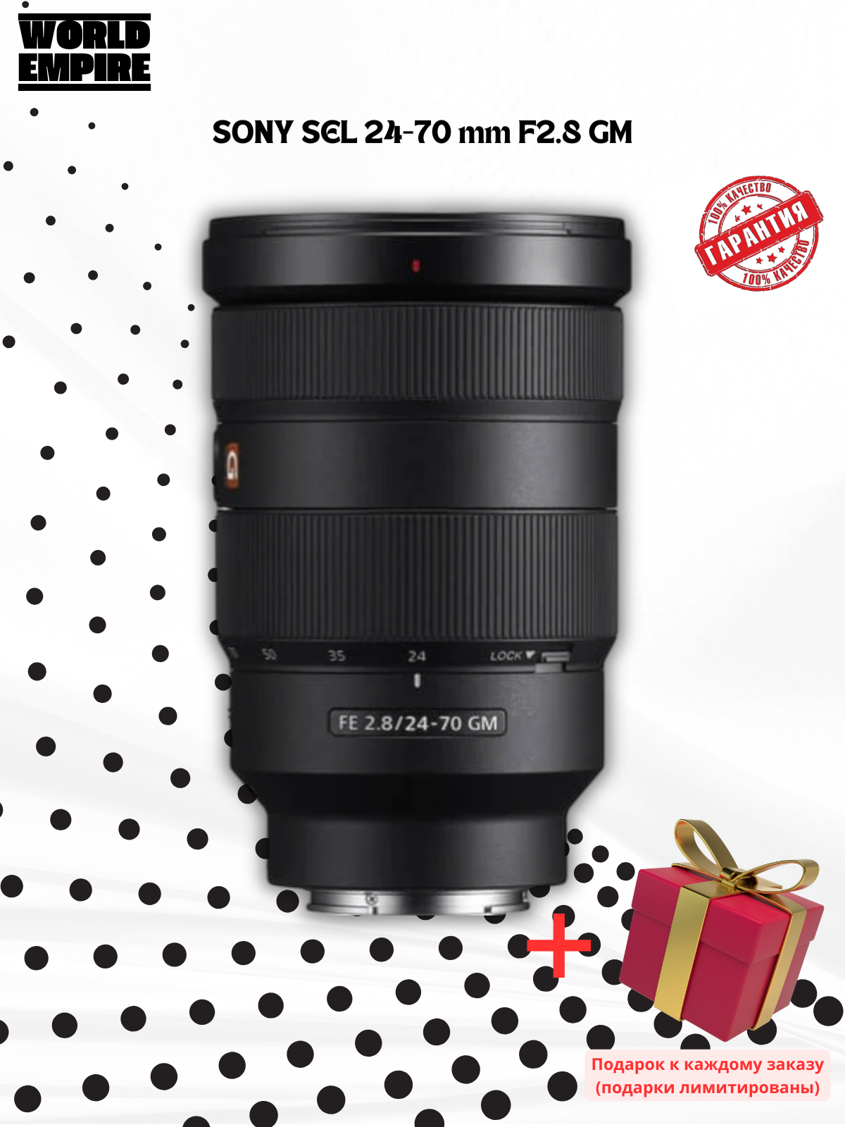 Объектив SONY SEL 24-70 MM F2.8 GM