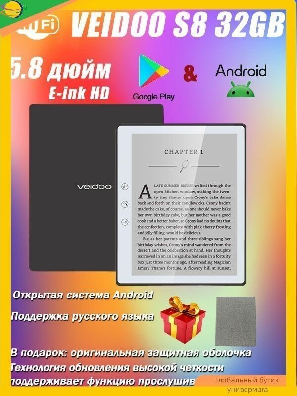 Rantoper 32GB/5,8" eReader 920*680/Емкостная электронная книга/без подсветки