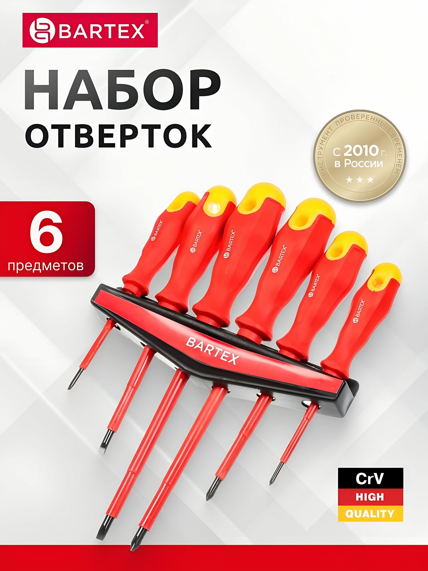 Набор отверток Bartex 6 предметов, сталь CrV, магнитные наконечники SL и PH, двухкомпонентные рукоятки, красный.