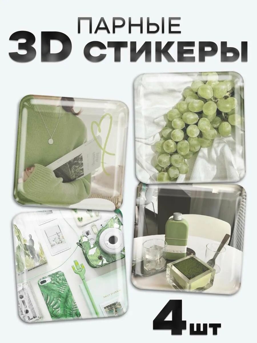 3D стикеры, наклейки на телефон Эстетика зелёного
