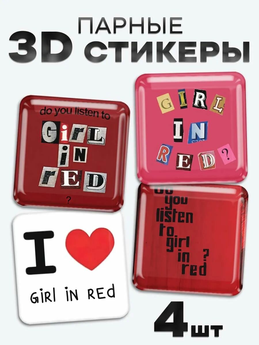 3D стикеры, наклейки на телефон Girl in red