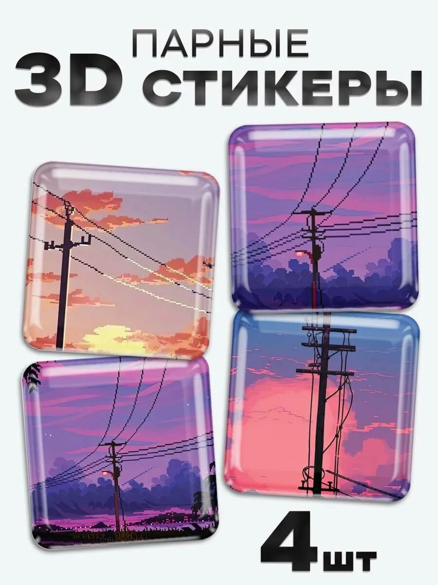 3D стикеры, наклейки на телефон Закат
