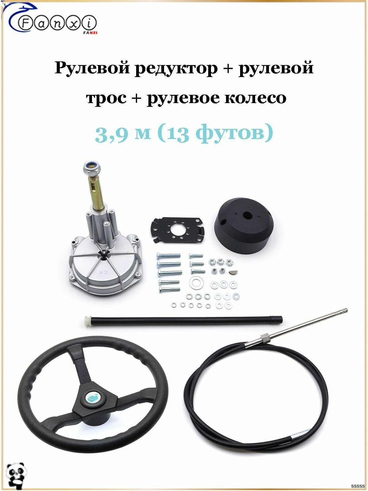 Комплект рулевого управления: редуктор, трос 3,9 м (13 футов), рулевое колесо