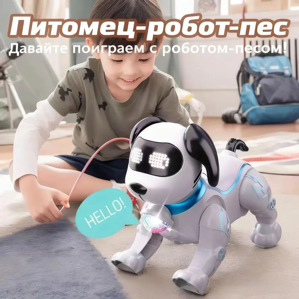 Эксклюзивный робопес, интерактивная игрушка для детей