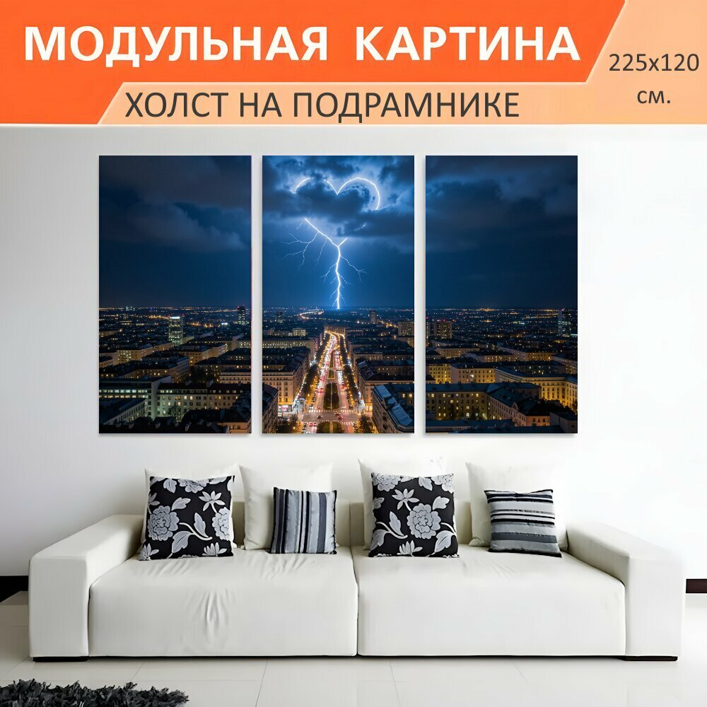 Модульная картина на холсте "Ночное городское панорамное фото с видом на освещённые здания и улицы, на фоне тёмного неба с густыми." триптих на подрамнике 225х120 см. для интерьера