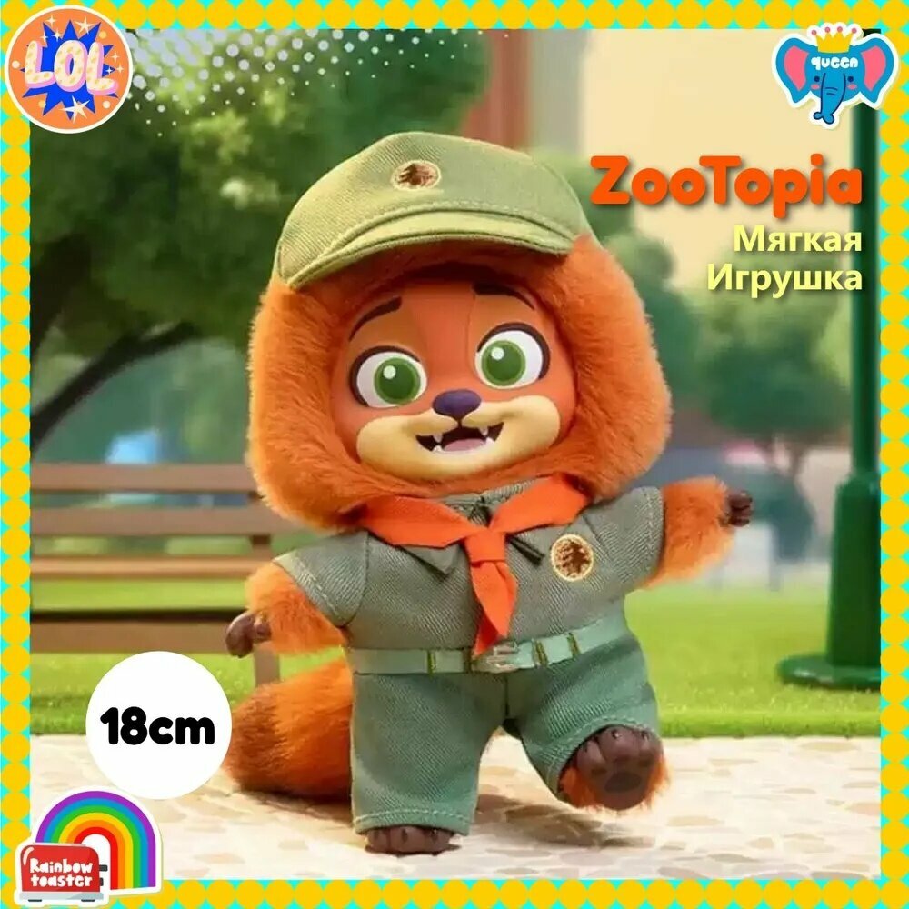 Мягкая Игрушка Зверополис полицейский Джуди Кролик 18cm
