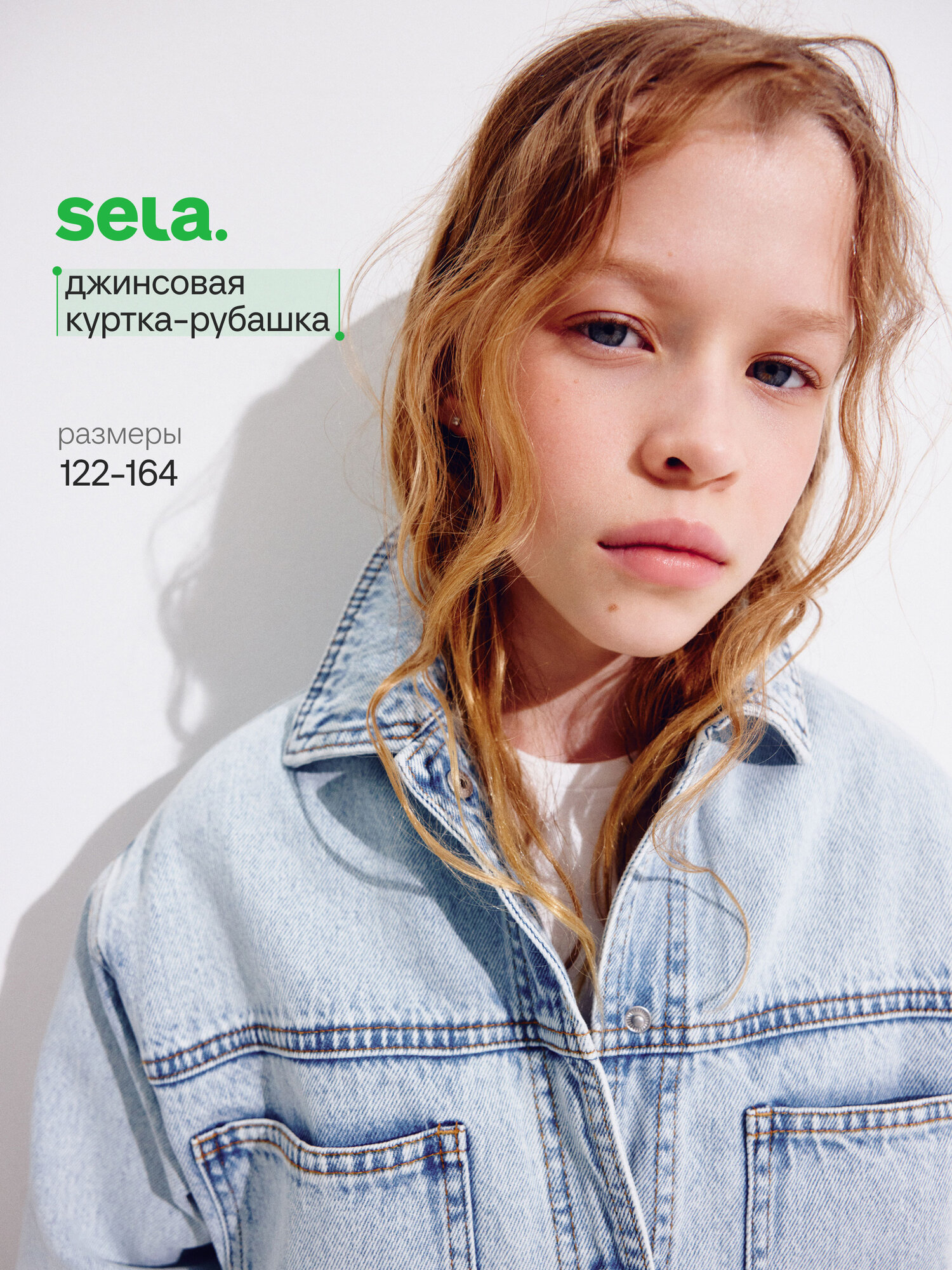 Куртка джинсовая