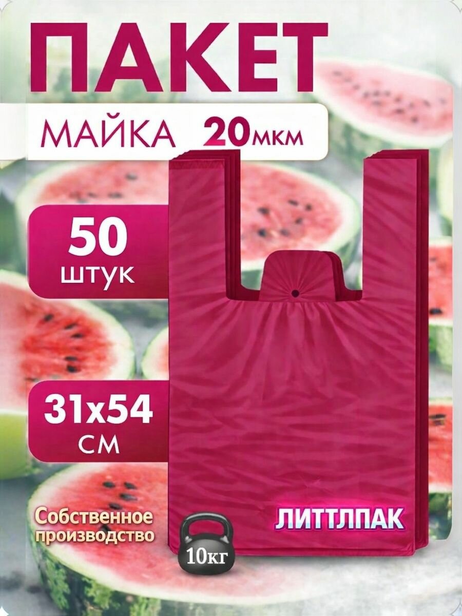 Пакет майка с ручками, с тиснением, особо прочные 20мкм, 50шт.