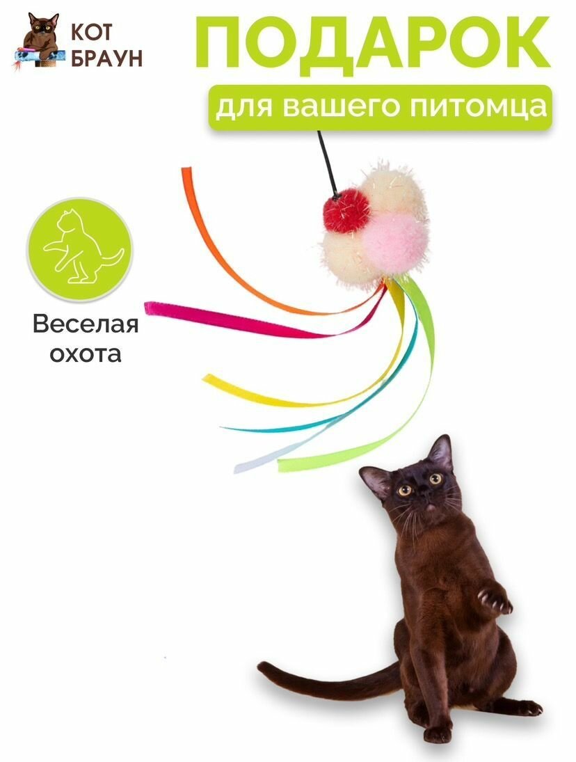 Игрушка удочка дразнилка для кошек Хвост страуса