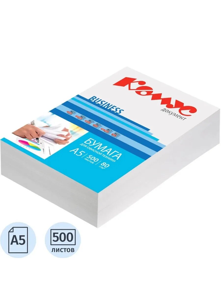 Бумага для документов высокого качества