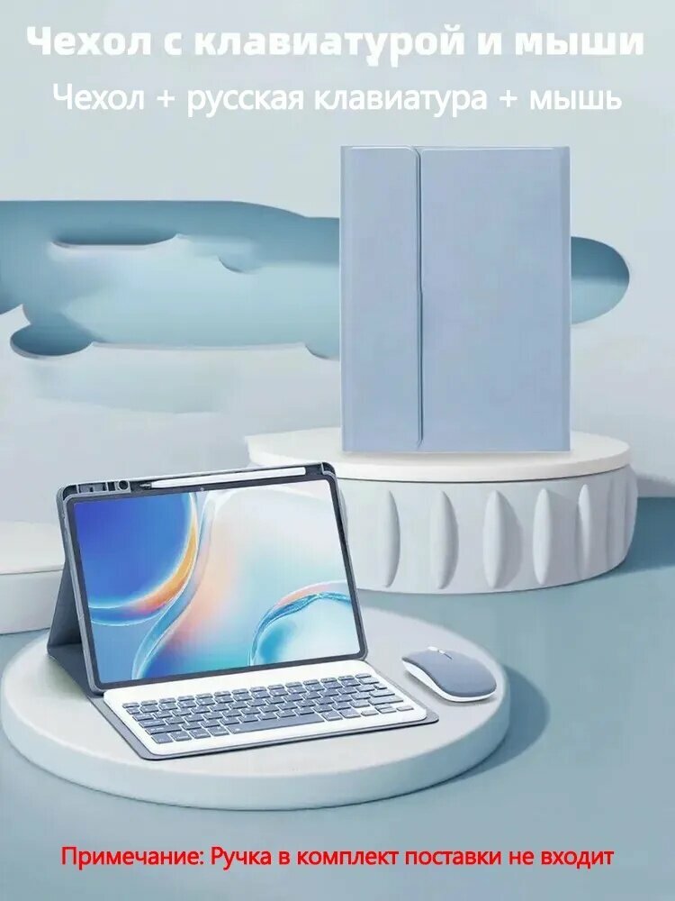 Чехол для планшета Huawei Matepad 2025 11.5 дюймов (TXZ-W09), русская клавиатура Bluetooth со слотом для карандашей