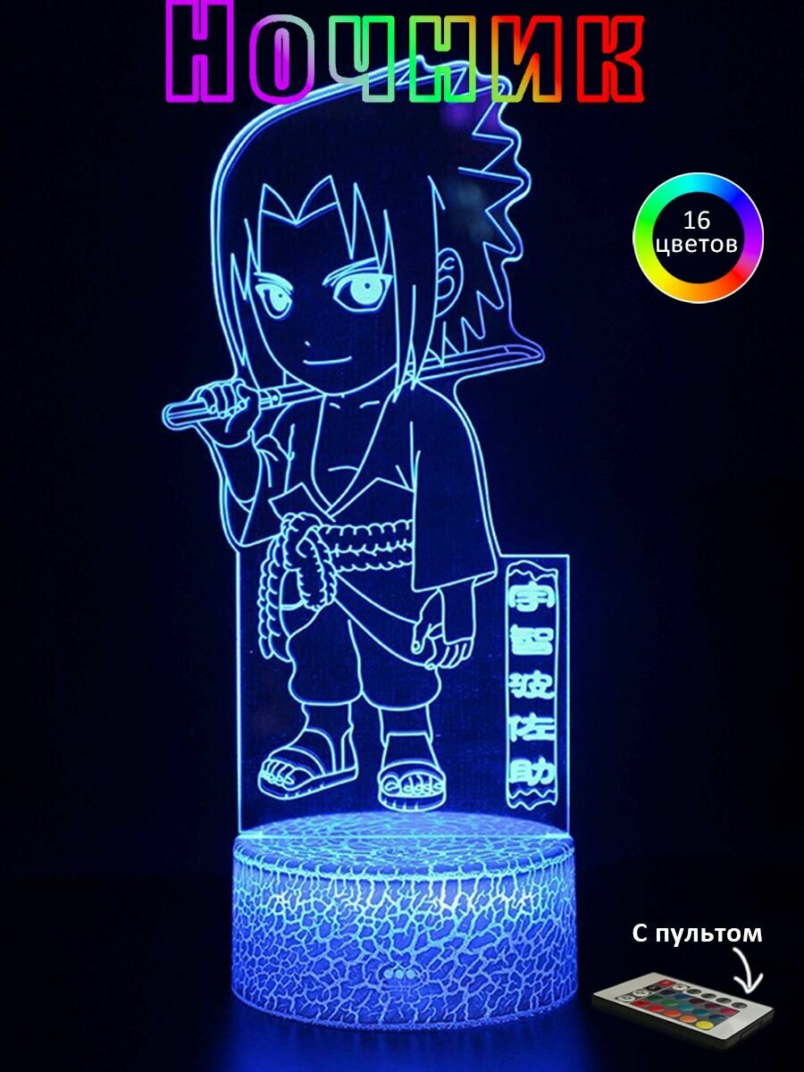 Ночник аниме Наруто 3D светильник, подарок для детей и подростков, Anime Night Light Naruto