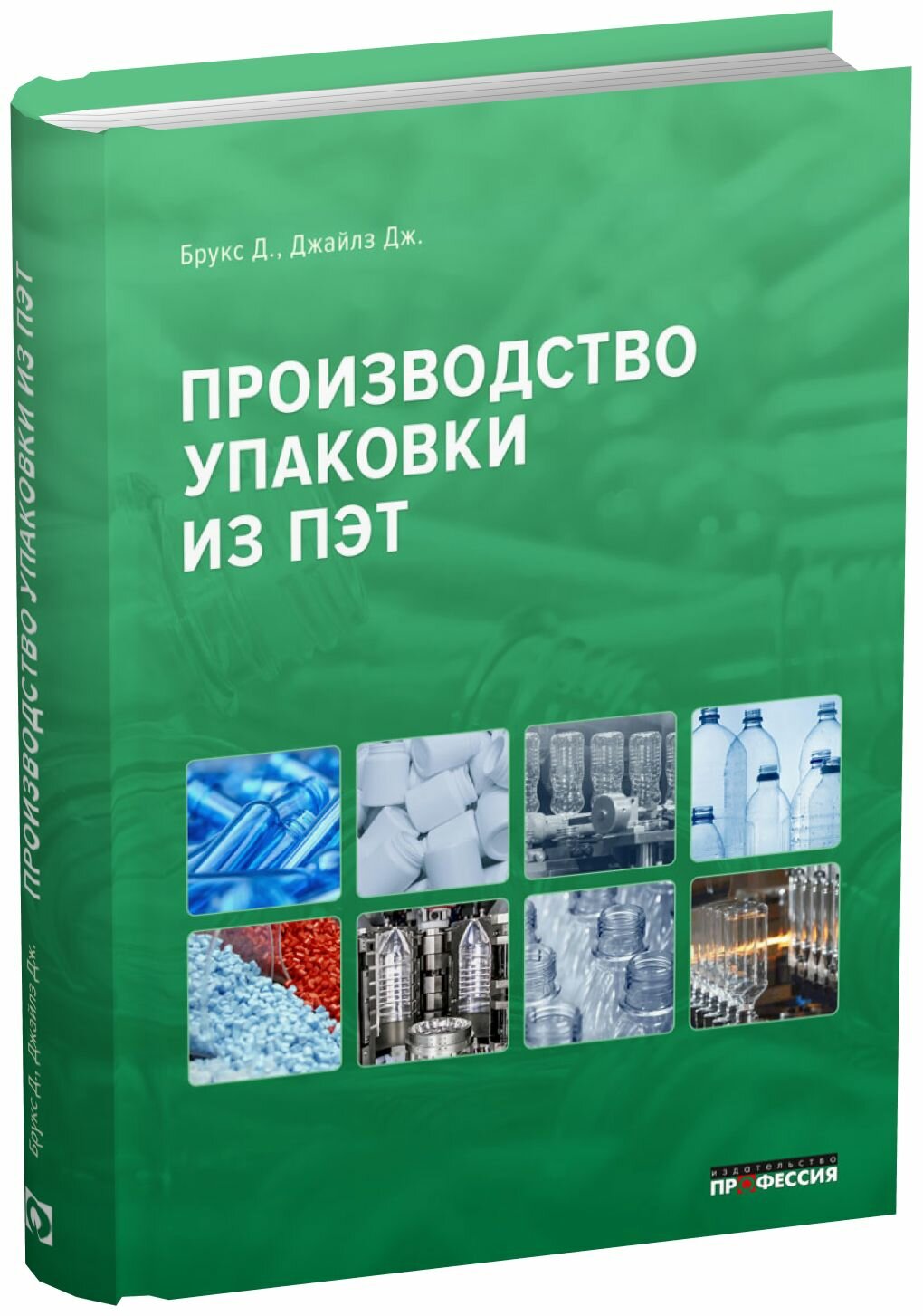Производство упаковки из ПЭТ