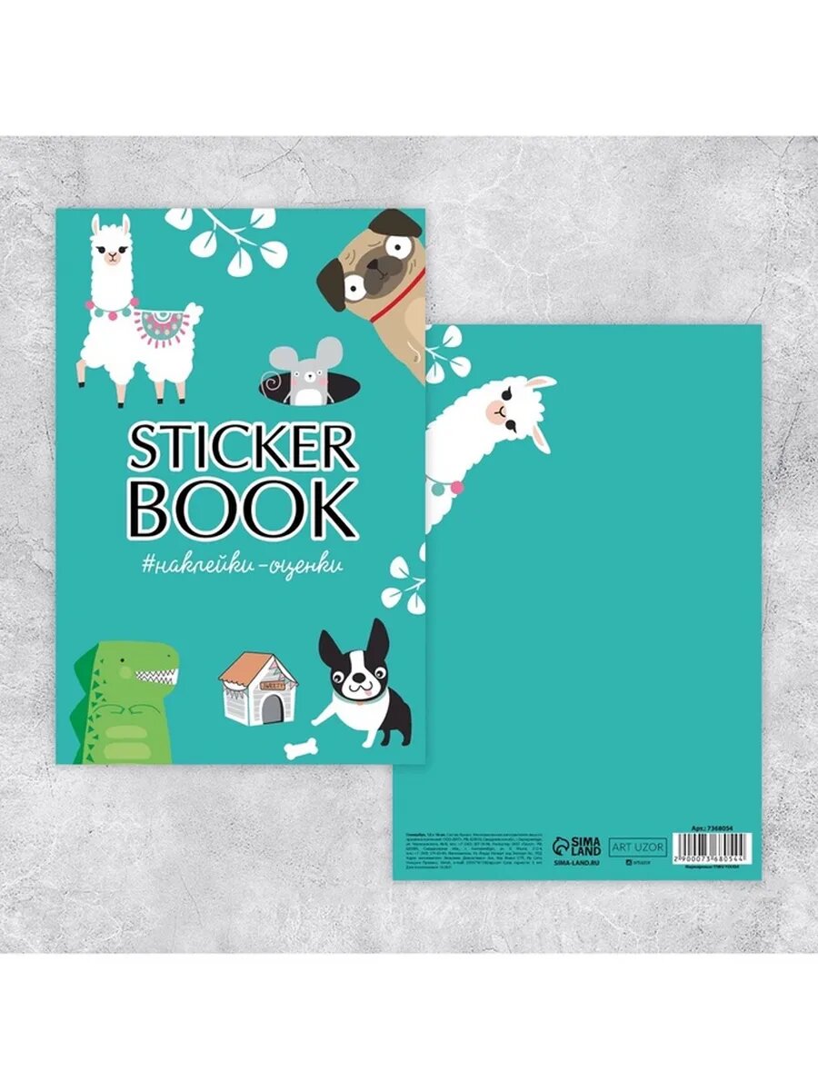 Наклейки детские в стикербуке «Оценки», 8 листов 12 х 18 см