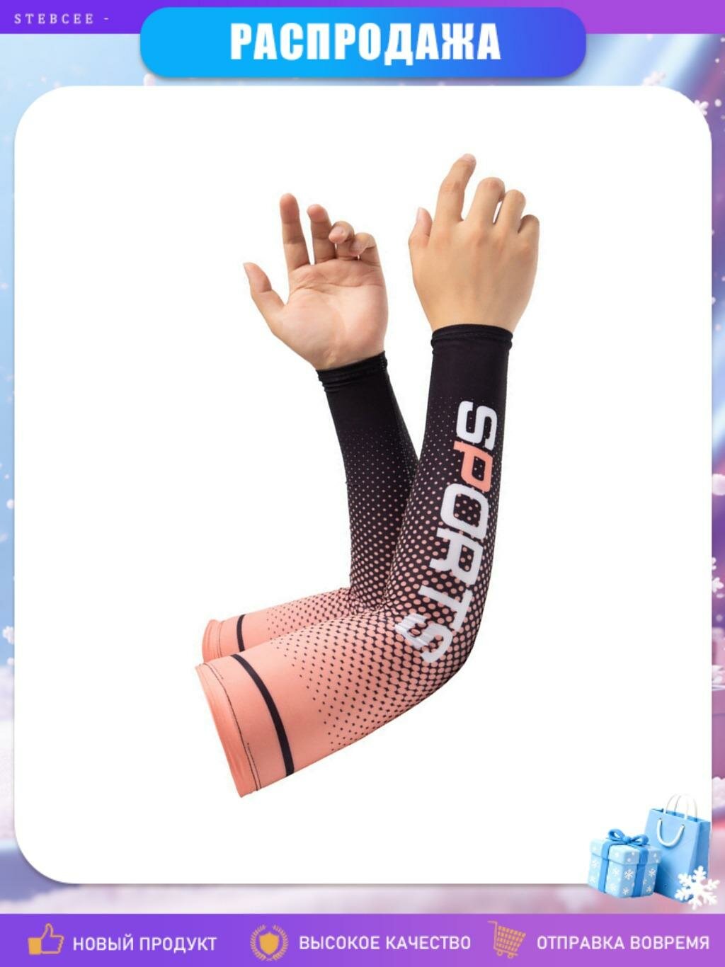 Солнцезащитные рукава из льняного шелка, Розовый