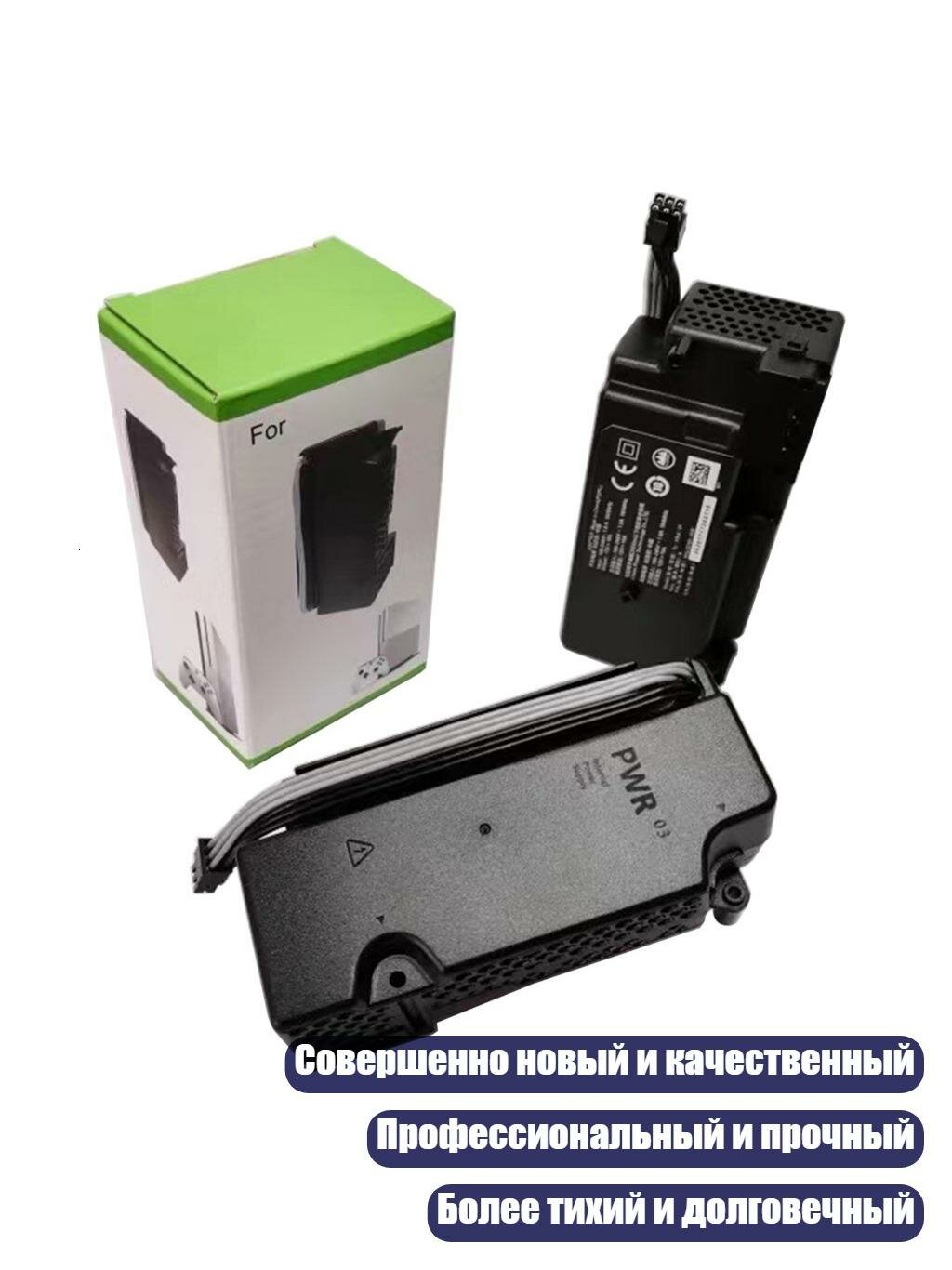 Адаптер питания для Xbox One S (Slim)