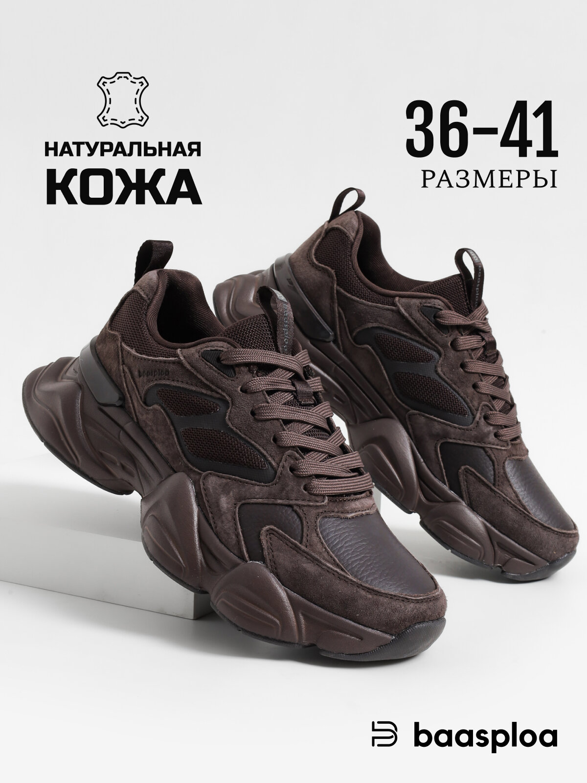Кроссовки