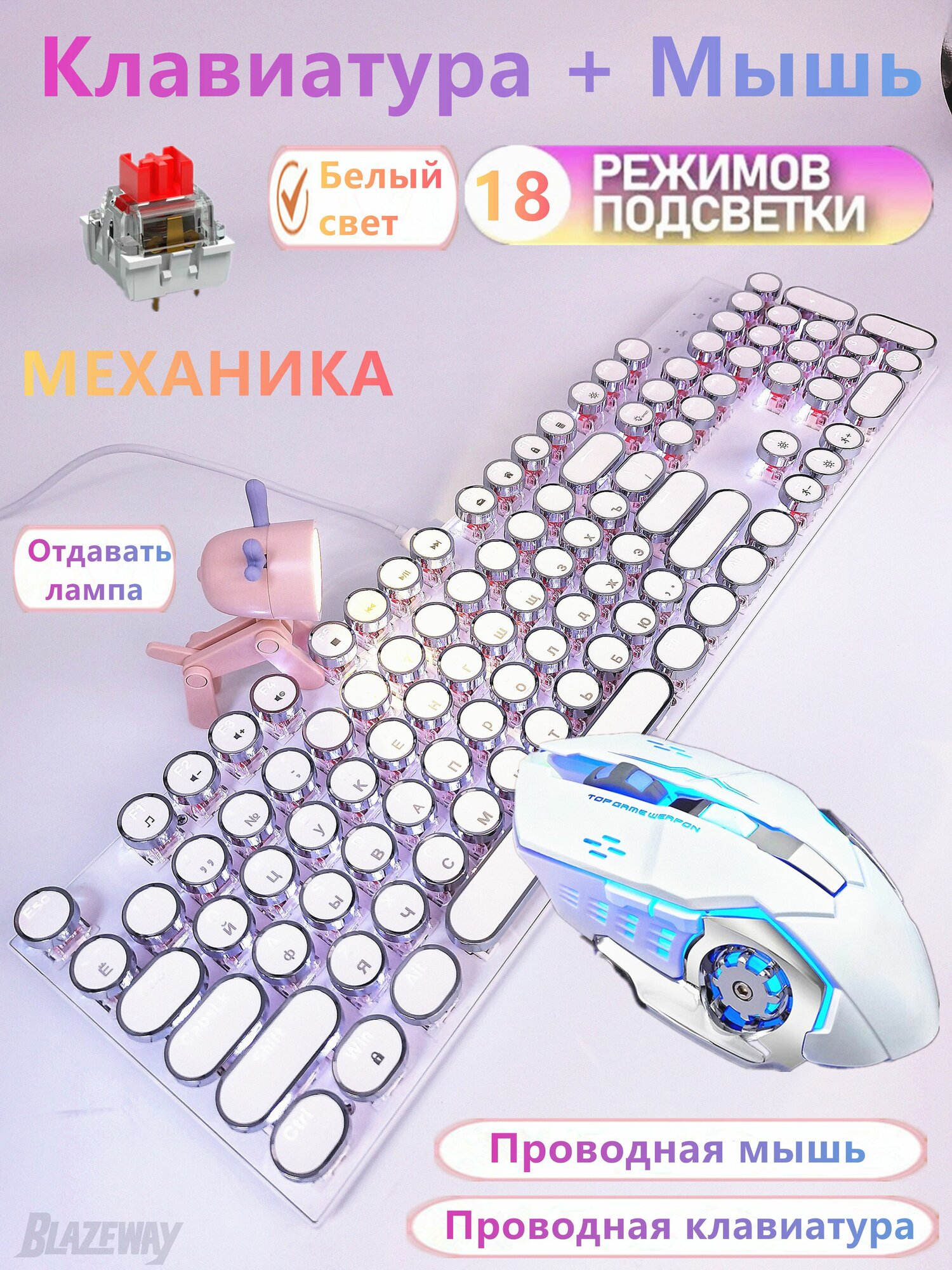 EWEADN Игровая клавиатура проводная XDM, (Outemu Red), Русская раскладка, белый, слоновая кость