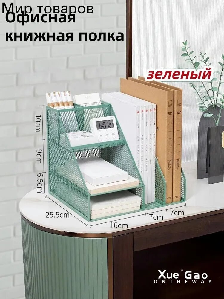 Лоток для бумаг металлический, многоуровневый органайзер для документов А4,1, зеленый Pifk202512191008