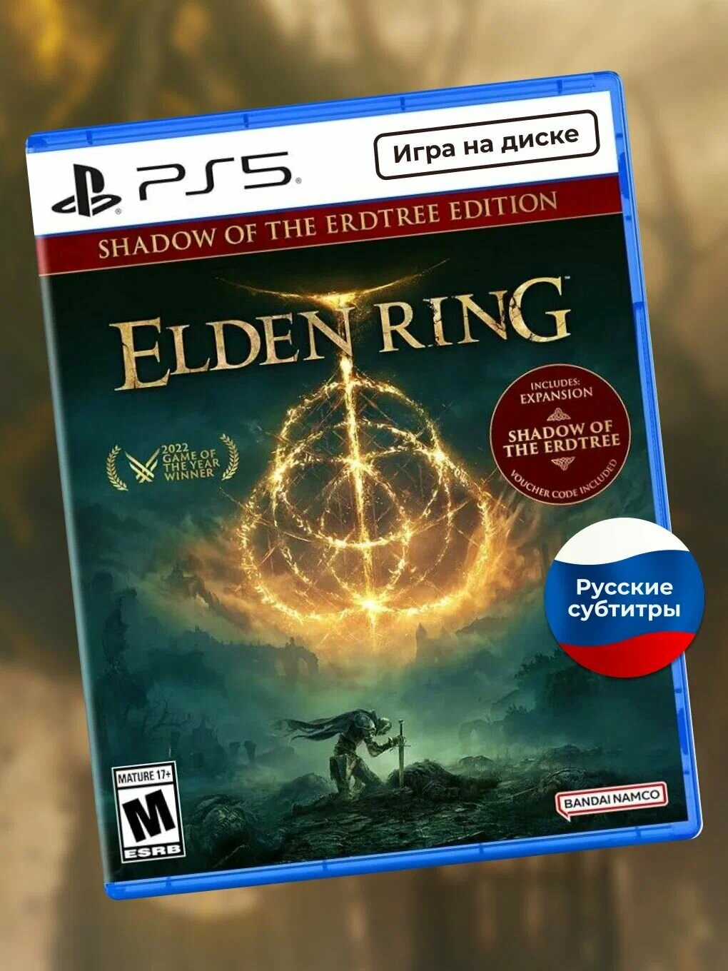 Игра Elden Ring Shadow of the Erdtree Edition для PlayStation 5 (субтитры на русском языке)